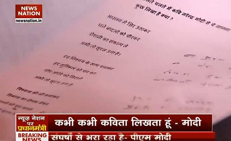 Camera Catches Modi Holding Paper With Questions & Answers During TV ...